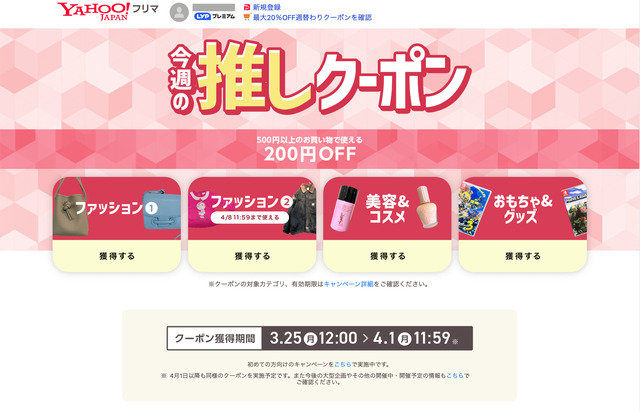 【プロ監修】PayPayフリマ（Yahoo!フリマ）で商品が売れない原因と対策